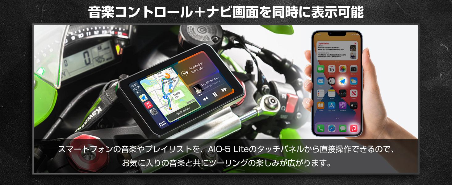Amazon.co.jp: AKEEYO×CHIGEE AIO-5 Play 次世代バイク スマートライドモニター ディスプレイ CarPlayやAndroid Auto対応 ナビゲーション ...