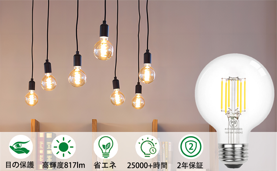 Amazon | Wonninek led電球 e26 60W形相当 2年保証 PSE認証済み E26エジソン電球 6Wフィラメント電球 2700K電球色 817lm 広配光 高演色 レトロ ...