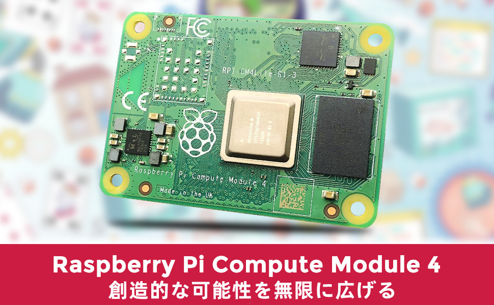 Amazon.co.jp: Vesiri Raspberry Pi Compute Module 4 ラズベリーパイ計算モジュール 4 ...