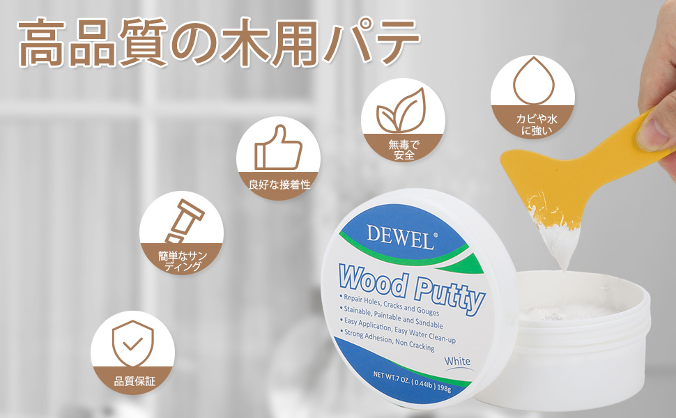 Amazon.co.jp: DEWEL 木工パテ パテ 200g 木用パテ ウッドパテ 木材パテ 穴埋めパテ パテ隙間埋め 壁穴埋め 壁穴補修キット ネジ穴補修 隙間パテ 亀裂 床、ドア、汚れ ...
