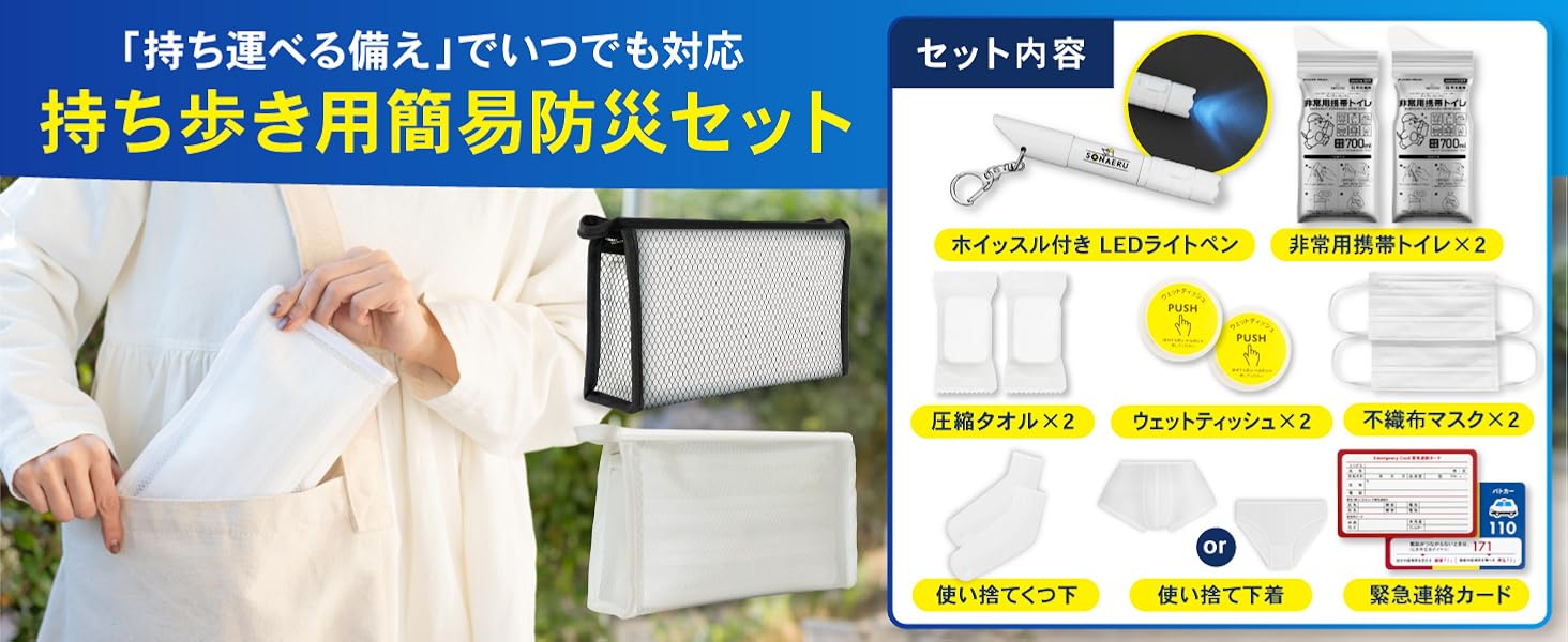 Amazon.co.jp: PYKES PEAK 携帯用 防災セット 13点セット ミニ防災セット 一人用 211g A5サイズ アウトドア 登山 防災グッズ 防災ポーチ マスク 簡易トイレ ...