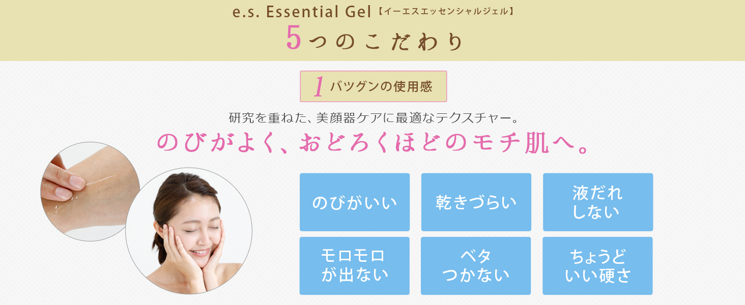 Amazon | エビス化粧品(EBiS) イーエスエッセンシャルジェル【310g】 美顔器ジェル アルコールフリー 日本製 男女兼用 保湿ジェル | EBiS | 保湿ジェル 通販