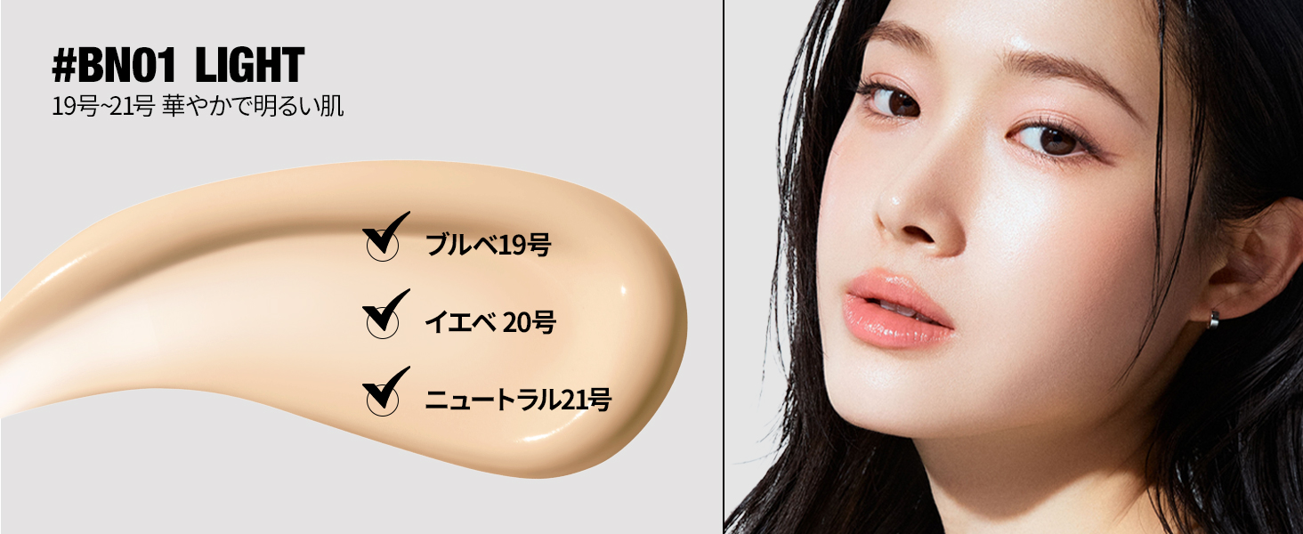 Amazon | 【1本5役】スキンカバーBBクリーム / 30g / 韓国/高カバー/時短/毛穴/ノーファンデ/カバー力/プチプラ/シミ/クマ/ズボラメイク/BN01 Light ...