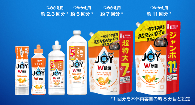 Amazon | 【まとめ買い】 ジョイ W除菌 食器用洗剤 贅沢シトラスオレンジ 逆さボトル 290mL + 詰め替え 超特大ジャンボ 1490mL | ジョイ | 食器用洗剤