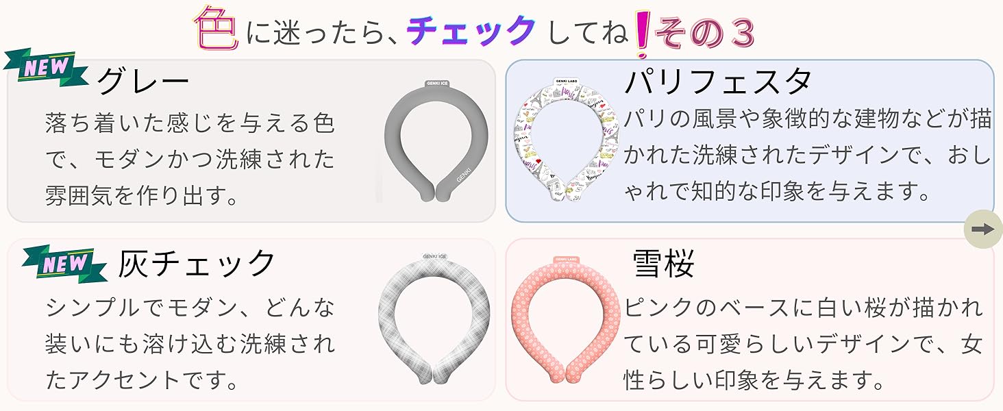 Amazon | Genki Ice ネッククーラー 2024年増量両面カラー大進化! 24℃凍結 クールリング クールネックリング PCM 首 冷却 首ひんやりグッズ 冷却グッズ 大人 子供 ...