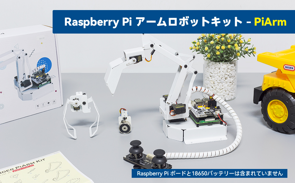 Amazon | SunFounder 3+1 自由度 Raspberry Pi 用のロボットアームキット,ショベルバケット/ハンギング ...