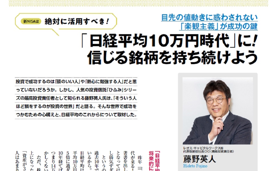 THE21 2024年7月号[40代・50代は新NISAをどう使えばいいのか] | 『THE21』編集部 |本 | 通販 | Amazon