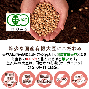 Amazon | クアントバスタ 国産有機 まるごと大豆プロテイン 深煎り黒豆 280g ソイプロテイン 有機JAS 無添加 オーガニック | QuantoBasta | ソイプロテイン