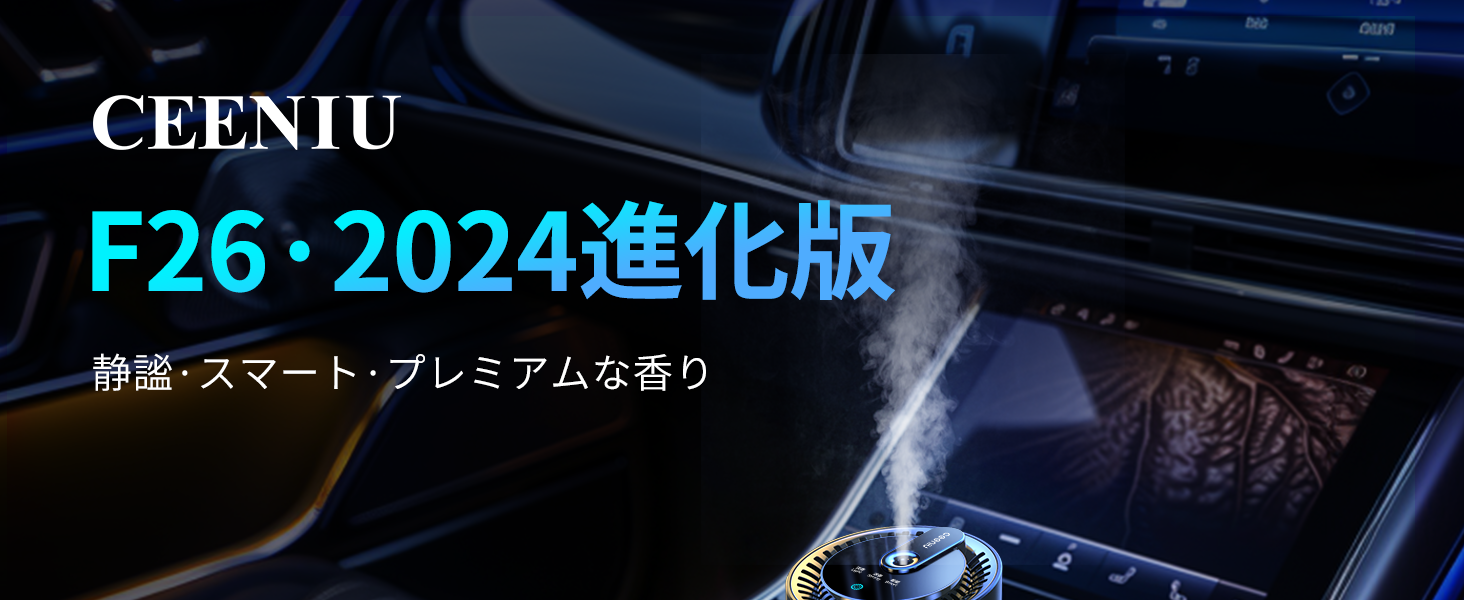 Amazon.co.jp: CEENIU 車 アロマディフューザー 超音波霧化【静音 自動ON/OFF 内蔵バッテリー】石鹸の香り フランス産天然香料 F26 車 消臭 Car ...