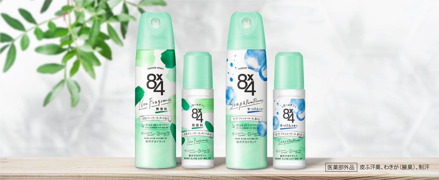 Amazon.co.jp: 8x4 ロールオン 無香料 45ml 3本セット : ビューティー