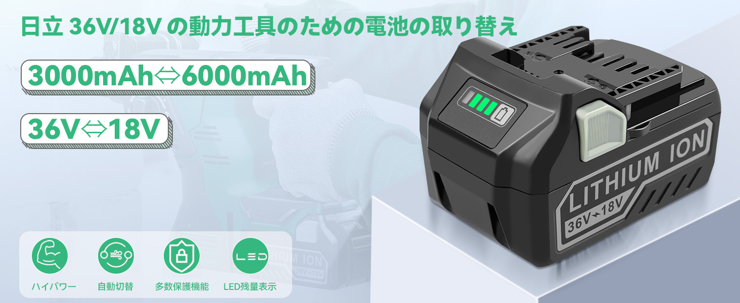 Amazon.co.jp: KEATFE 36V-18V 互換 ハイコーキ バッテリー36v BSL36A18 36V/3000mAh 18V/6000mAh ハイコーキ 互換 hikoki ...