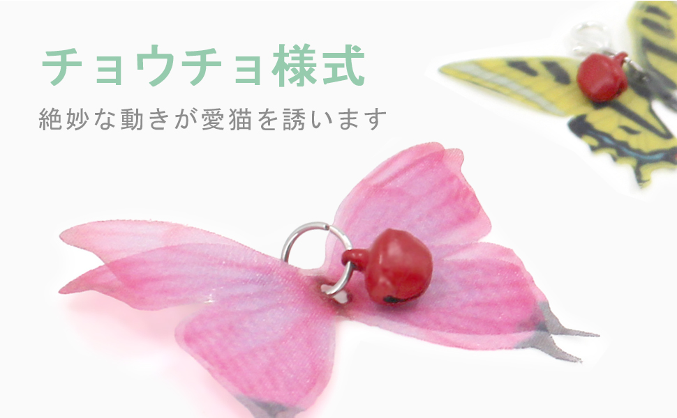 Amazon | SONGWAY 猫おもちゃ 昆虫 交換用 6チョウチョ 4小飛ぶ虫 鉄の収納箱付き | SONGWAY | 猫じゃらし・羽のおもちゃ 通販