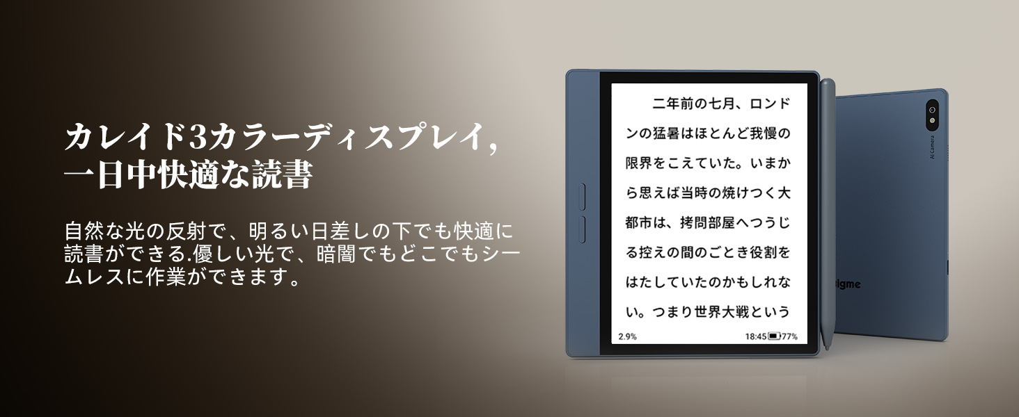 Amazon.co.jp: Bigme B7 電子ブックリーダー 携帯電話 スマートフォン本体 8+128GB : パソコン・周辺機器