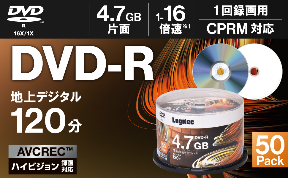 Amazon.co.jp: ロジテック DVD-R CPRM対応 1回記録用 録画用 4.7GB 120分 16倍速 記録メディア スピンドルケース 50枚入り LM-DR47VWS50W ...