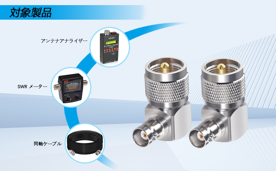 Amazon | 2PCS UHF PL259 BNC 直角コネクタ、エルボ 90 度 SO239 オス - BNC メス L 字型同軸アダプタ、延長ケーブル用 | TUOLNK | 同軸 ...
