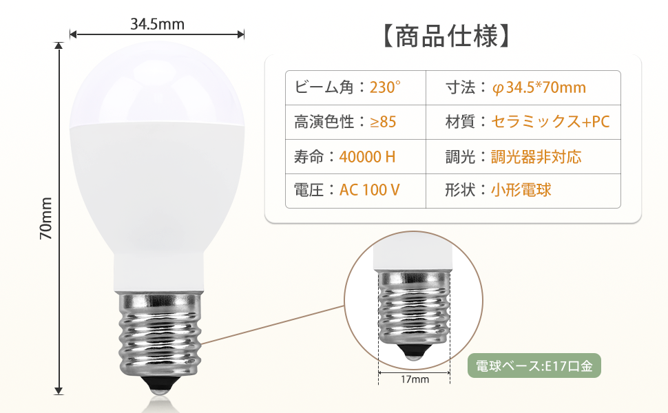 Amazon | LED電球 E17口金 60W形相当 E17電球 710lm 5W 電球色 ミニクリプトン形led電球 広配光230° 演色性＞85 非調光、高輝度、長寿命、応用場所寝室 ...