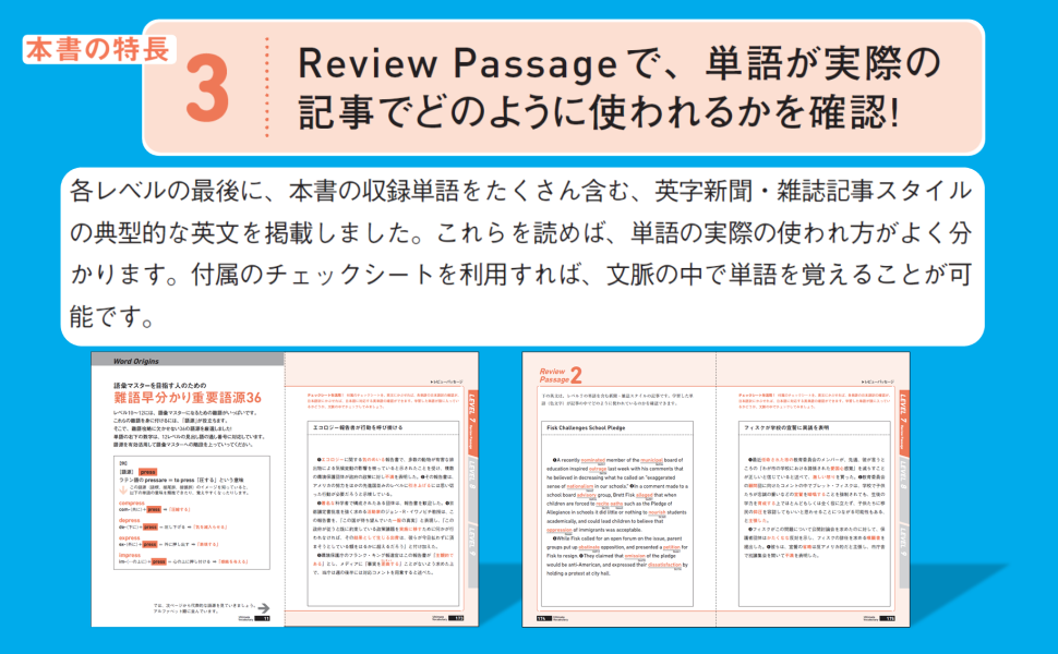 改訂版 究極の英単語Vol. 3 上級の3000語[新SVL対応][音声DL付] (究極シリーズ) | 株式会社アルク 出版編集部 |本 | 通販 | Amazon
