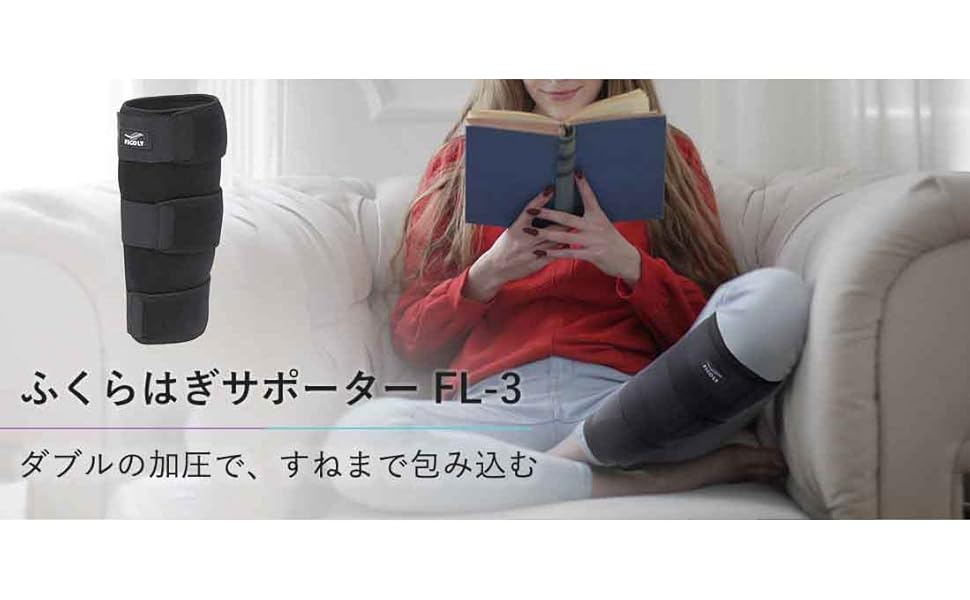 Amazon | FiCOLY ふくらはぎサポーター ふくらはぎ 筋肉 サポーター ふくらはぎ用 脛 ランニング 加圧 調整可能 左右兼用 FL-3 | FiCOLY | ふくらはぎ・すね用