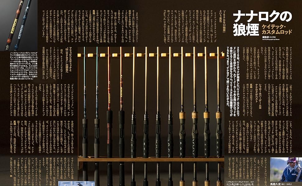 Amazon.co.jp: Basser 2024年6月号 (2024-04-26) [雑誌] eBook : つり人社: Kindleストア