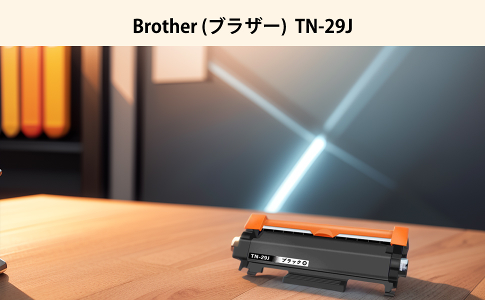 Amazon.co.jp: Brother (ブラザー) TN-29J BK ブラック 2本セット 残量表示検知機能付き 互換トナーカートリッジ 対応機種：MFC-L2750DW MFC ...