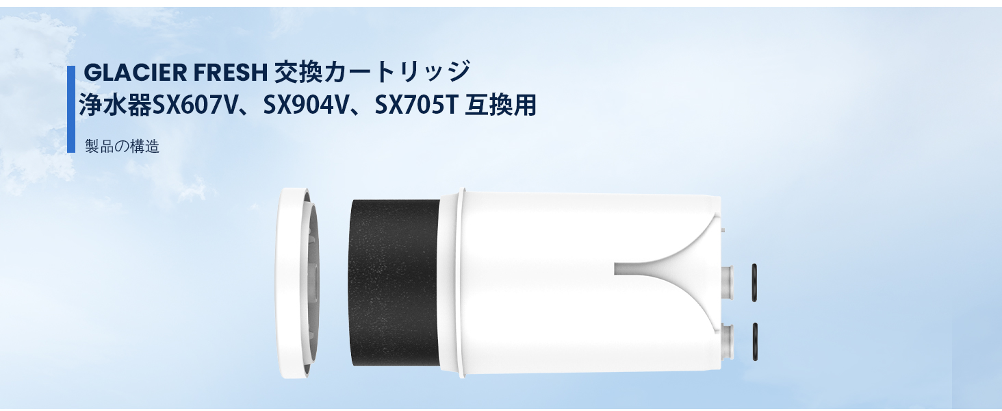 Amazon | 蛇口直結型浄水器交換フィルター SX705T/SX904Vモデル互換 交換用フィルターSTC.V2J/STCV2J-Zモデルスーパーシリーズ 高除去タイプ 交換用カートリッジ ...