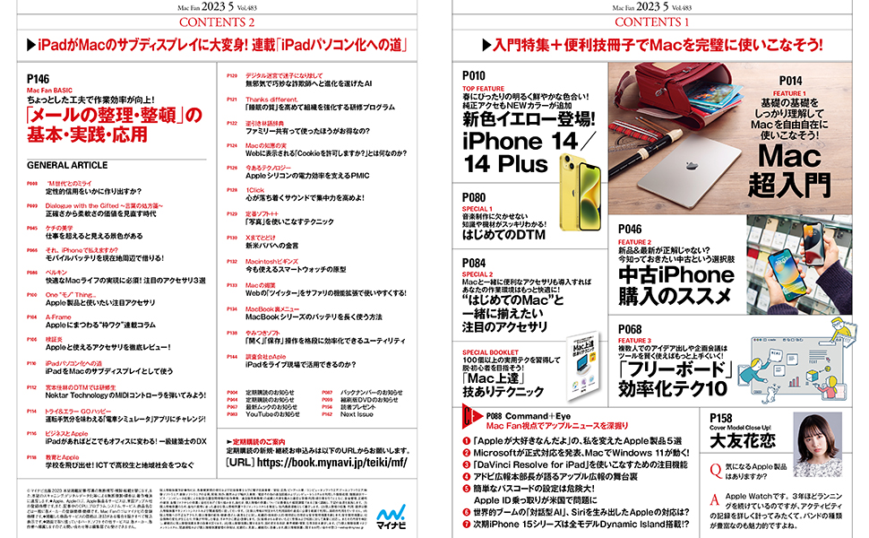 Mac Fan 2023年5月号 | Mac Fan編集部 |本 | 通販 | Amazon