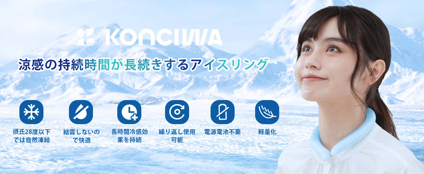 Amazon.co.jp: konciwa クールリング 二重管設計 冷感 長持ち 28℃以下で自然凍結 結露しない 蛍光デザイン 熱中症対策 冷却グッズ 大人 ネッククーラー 子供子供 男女 ...