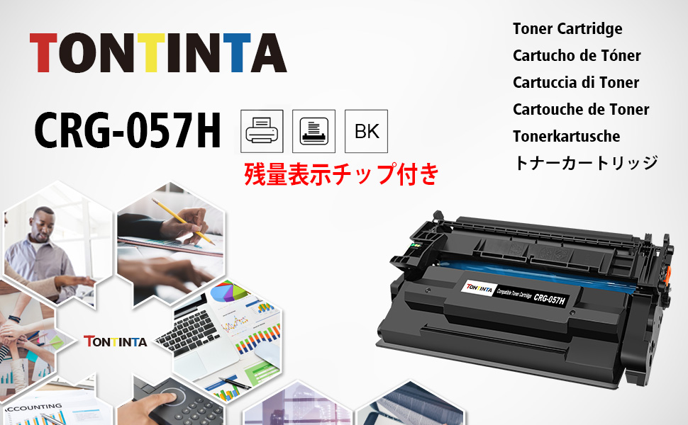 Amazon.co.jp: 057H CRG057H CRG-057H ( 057 ) 互換トナーカートリッジ トナー残量表示用カウンターチップ付き 大容量 10000 ページ Canon ...