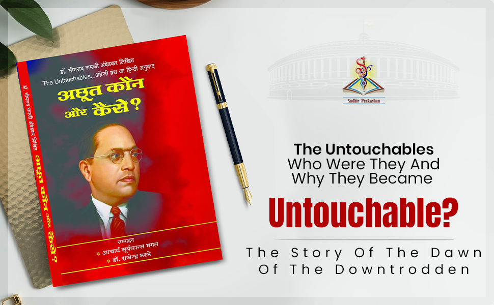 Buy The Untouchables who Were They And Why they became Untouchable ? अछूत कौन थ और वे अछूत कैसे ...