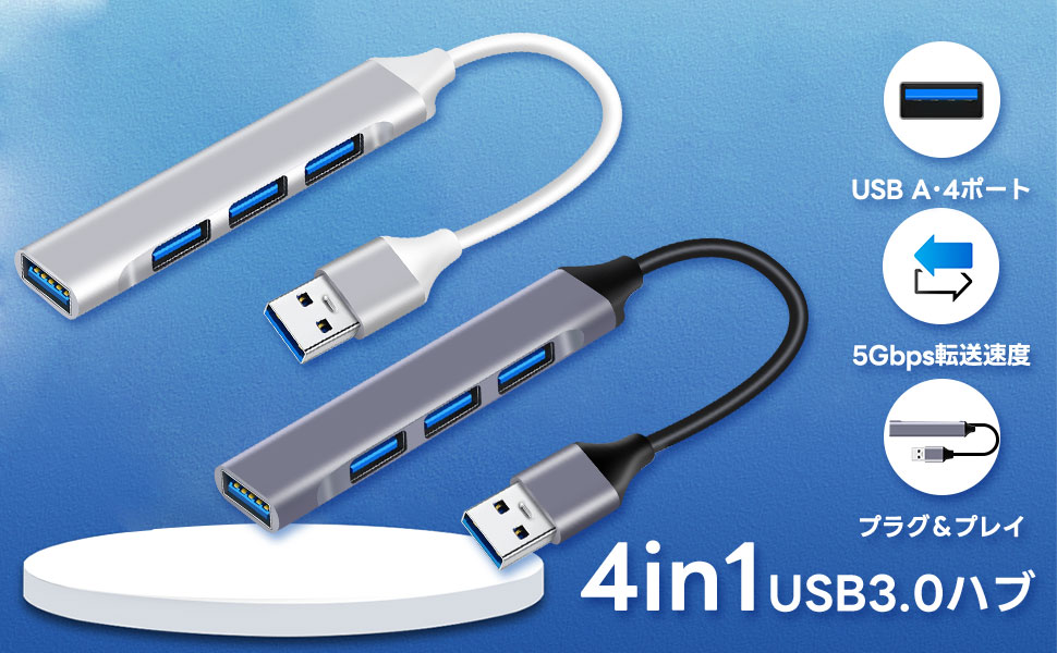Amazon | Besince USBハブ USB3.0 1ポート USB2.0 3ポート 最大伝送速度5Gbps USB2.0/1.1との互換性あり コンピュータ USB-A ハブ ...
