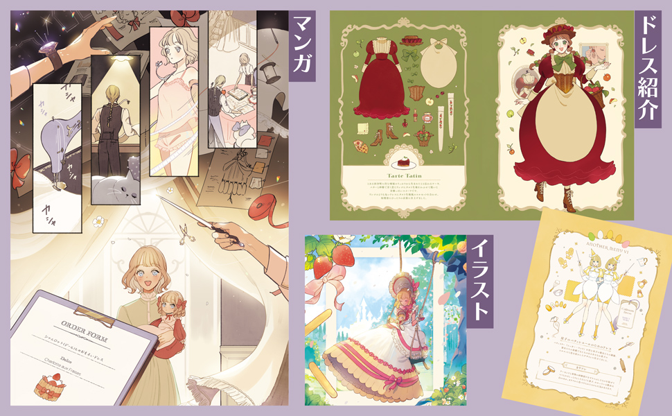 おかしな魔法洋裁店 | meeco |本 | 通販 | Amazon