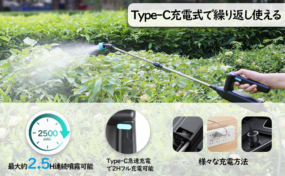 Amazon.co.jp: Issufel 電動噴霧器 充電式 噴霧器 電動 8mホース付き 2500mAh大容量 約2.5H連続使用 3種類のノズル 32～56cm伸縮式パイプ タンクなし ...