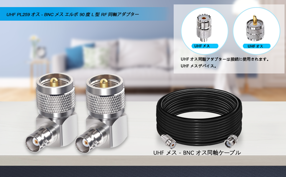 Amazon | 2PCS UHF PL259 BNC 直角コネクタ、エルボ 90 度 SO239 オス - BNC メス L 字型同軸アダプタ、延長ケーブル用 | TUOLNK | 同軸 ...