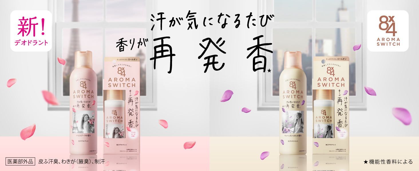 Amazon.co.jp: 8x4 アロマスイッチ スプレー マンハッタンリネンの香り : ビューティー