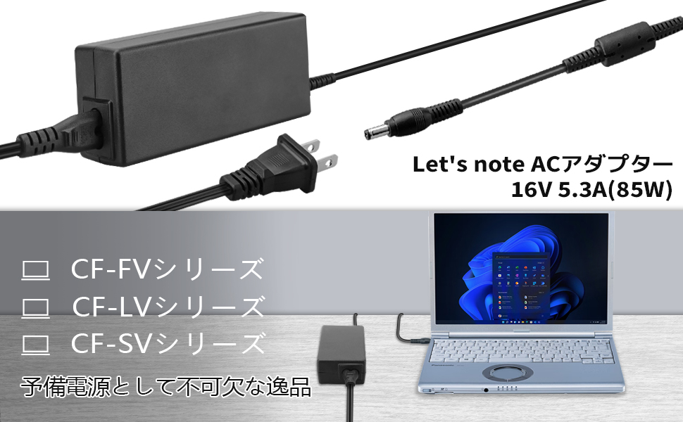 Amazon.co.jp: Dalugo レッツノート ACアダプター 16V 5.3A パナソニック向け Let's not CF-LV ...
