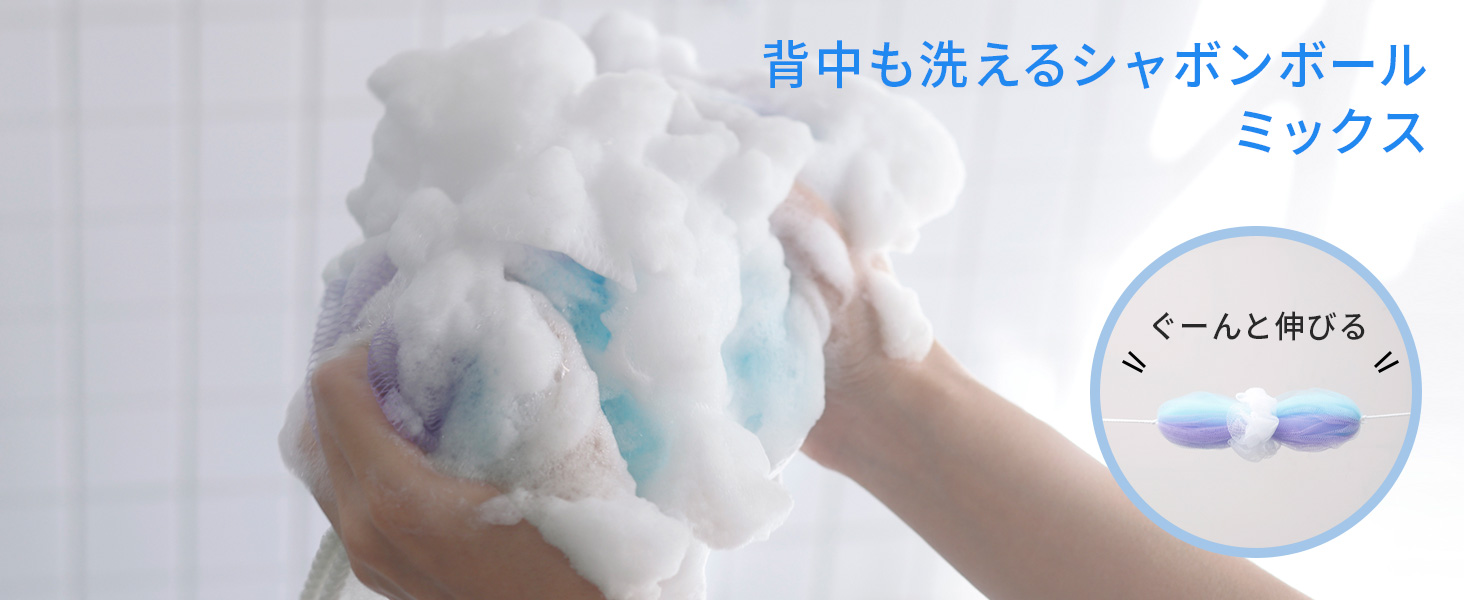 Amazon.co.jp: マーナ (marna) ボディスポンジ 背中も洗えるシャボンボール (ミックスグリーン) 濃密な泡立ち ぐーんとのびる (体洗うタオル/お風呂 タオル) やわらかめ ...