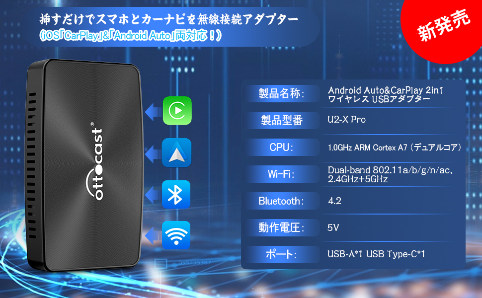 Amazon.co.jp: 【公式】Ottocast U2-X Proオットキャスト2022 Android Auto CarPlay ...