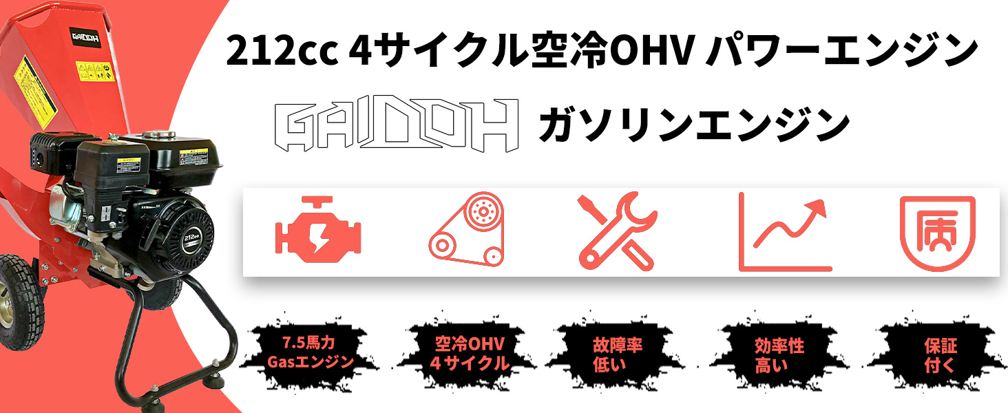 Amazon | ウッドチッパー Gaidoh エンジン粉砕機 75mm粉砕能力 7.5馬力 粉砕機エンジン式 小型ガーデンシュレッダー 4サイクルOHV 半自動粉砕機 ゴミ処理 農家 造園業 ...