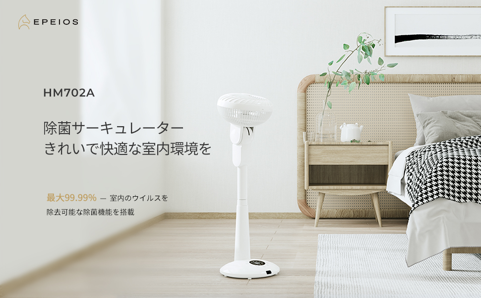 Amazon | エペイオス(Epeios) サーキュレーター 省エネ 除菌 リビング扇風機 上下左右首振り 32m強力送風 | エペイオス(Epeios) | サーキュレーター 通販