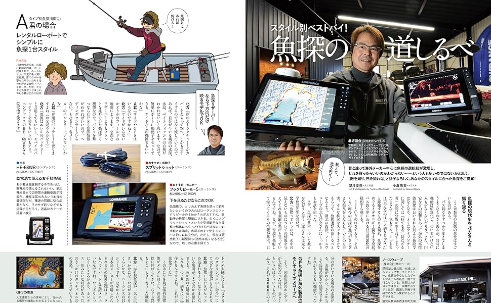 Amazon.co.jp: Basser(バサー) 2024年2月号 (2023-12-26) [雑誌] eBook : つり人社: Kindleストア