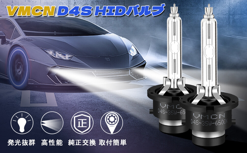 Amazon | D4S HID バルブ 6500K 純正交換用 D4S ヘッドライト 35W 12V/24V 車用 販売者2年保証（2個1セット） | ヘッドライト本体 | 車＆バイク