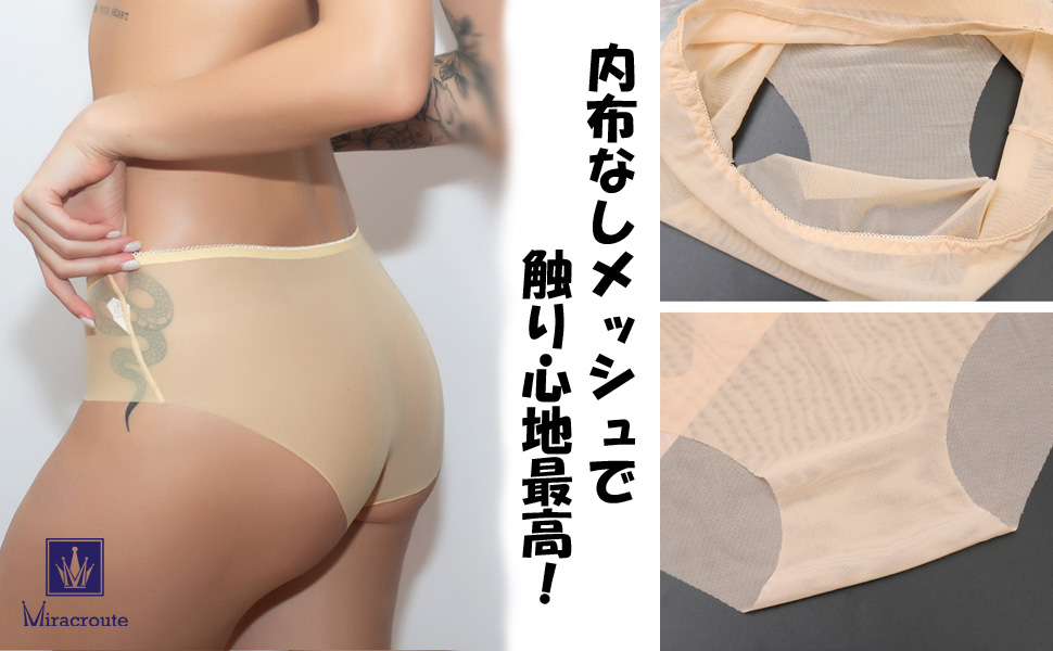 Amazon.co.jp: [ミラクルート] 内布なし シースルー 6色セット セクシー 透け透け パンティー ショーツ ランジェリー 過激 エロ 下着 エッチ かわいい エロい エロかわ ...