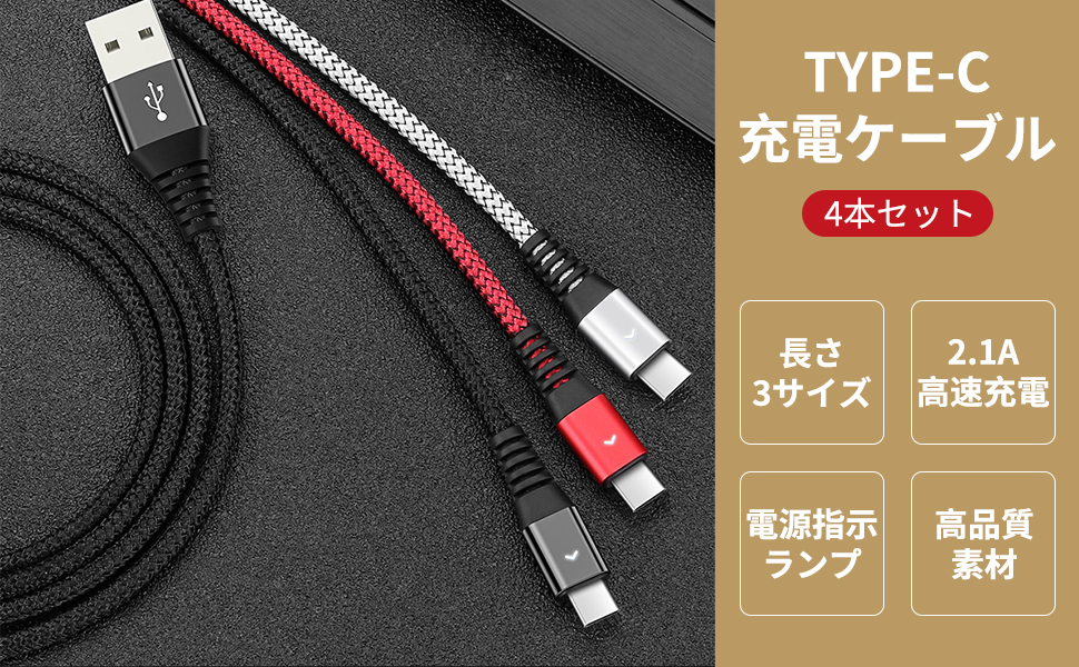 Amazon.co.jp: Glvaner USB Type C ケーブル 4本セット 2.4A 急速充電 データ転送 耐久ナイロン編み タイプC充電ケーブル 充電コード LEDライト付き ...