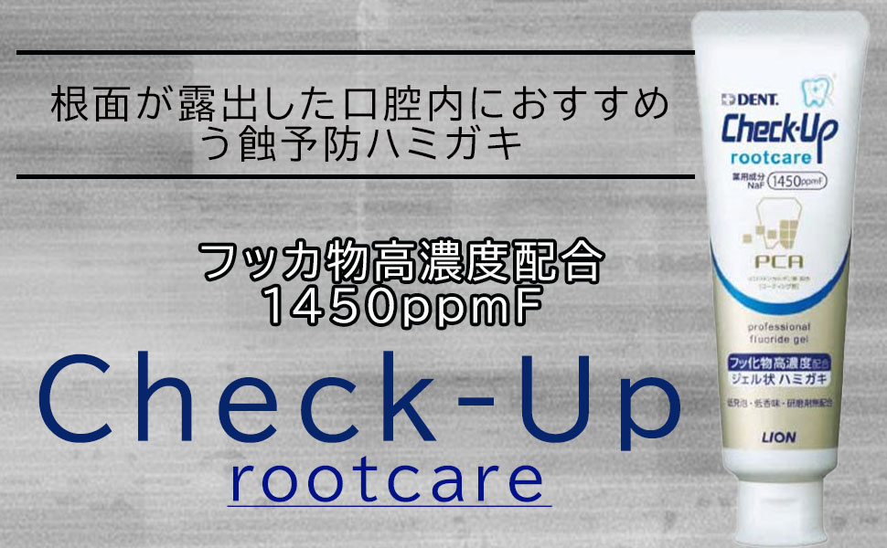 Amazon | 今治タオル付き ライオン/LION チェックアップ ルートケア 90g×3本セット 高濃度フッ素1450ppm 【 医薬部外品 歯科専売品 研磨剤無配合 】 歯磨き粉 ジェル ...