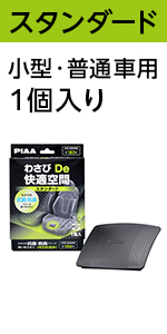 Amazon.co.jp: PIAA わさびDe快適空間 抗菌 防臭 プレミアム 1個入 小型・普通車用 KK-WP1 : 車＆バイク