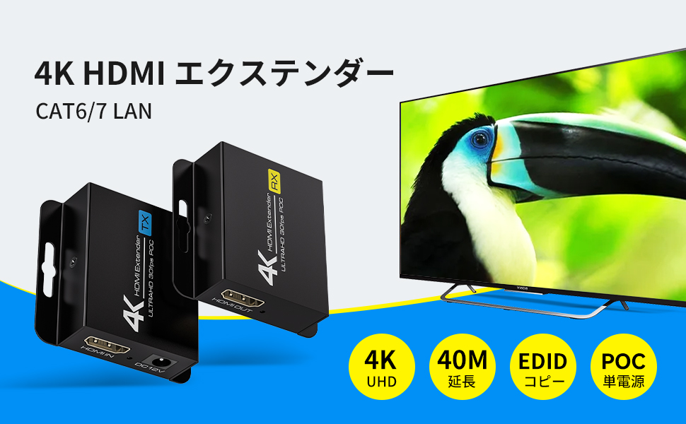 Amazon | 【4K】HDMI LAN エクステンダー 40M HDMI RJ45 延長 HDMI イーサネット 変換 延長器 HDMI Extender CAT6 CAT7 延長機器 ...