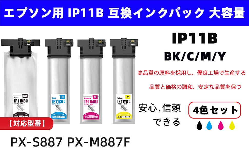 Amazon.co.jp: 【BAALAND】エプソン用 IP11 IP11B IP11KB IP11CB IP11MB IP11YB 顔料 互換インクパック 大容量 4色セット対応機種 PX ...