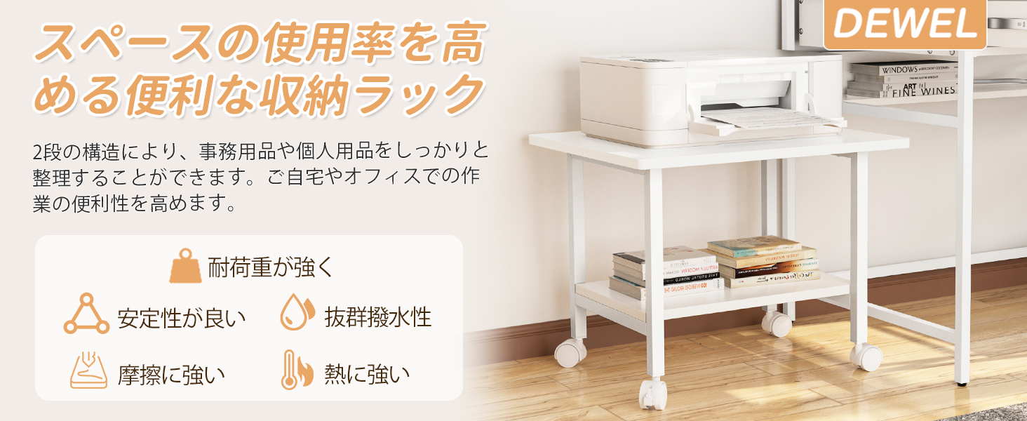 Amazon.co.jp: DEWEL プリンター台 2段 キャスター付き 幅48×奥行40×高さ37cm プリンターラック 卓上 デスク下 収納 プリンターワゴン 木製 総耐荷重30kg ...