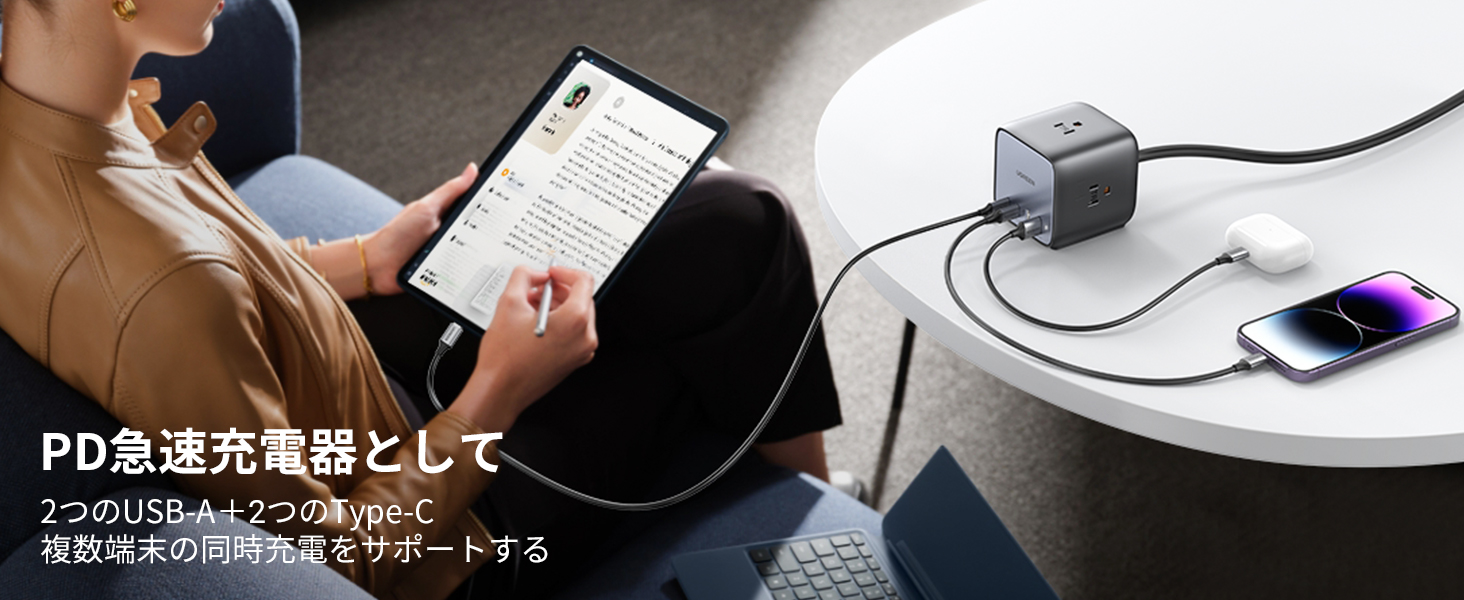 Amazon.co.jp: UGREEN DigiNest Cube 65W USB 電源タップ キューブ型 PD 充電器 65W 7ポート AC1250W 【USB-C×2 USB-A×2 ...