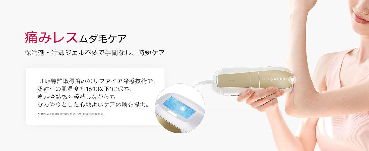 Amazon | 【正規品】Ulike 脱毛器 Air10 光美容器 髭/脇/VIO/脚/腕 全身対応可能 週に3回で効果実感 【メーカー2年保証/特許取得済みサファイア冷却技術でほぼ無痛 ...